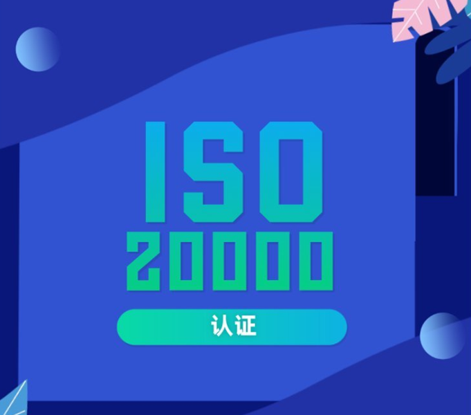 国标19001，国标19001与9001区别-中证集团ISO认证
